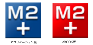 【自炊 vs 医書.jp vs m3.com 電子書籍（旧M2Plus）】臨床で使う電子書籍の比較 | デジタル臨床医